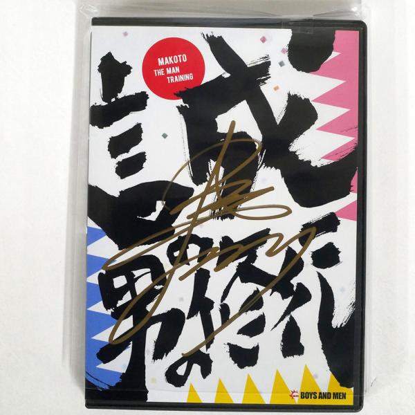 アーティスト：BOYS AND MENタイトル：誠の男の修行レーベル：FORTUNE FER1125ジャケット：非常に良い盤：非常に良い帯：NONEFMT：DVD枚数：1JAN：0コメント：JAPAN 帯レビュー：