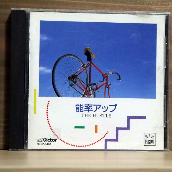 アーティスト：VAタイトル：Efficiency Up - NEW BGM Seriesレーベル：Victor VDP5141ジャケット：良い盤：良い帯：良いFMT：CD枚数：1JAN：4988002145324コメント：レビュー：