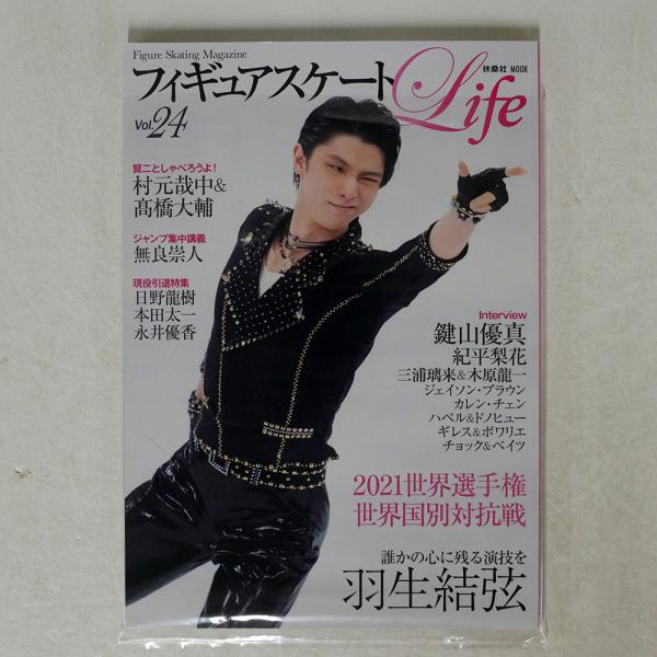 アーティスト：羽生結弦タイトル：フィギュアスケートLife Vol.24 (扶桑社ムック)レーベル：Fusosha ジャケット：NONE盤：良い帯：NONEFMT：BOOK枚数：1JAN：9784594617004コメント：JAPANレビュー：