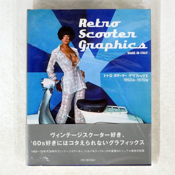 アーティスト：ポイズン・エディターズ有限会社タイトル：レトロ・スクーター グラフィックス 1950s-1970sレーベル：ピエ・ブックス ISBN4894443848ジャケット：VG+,WD盤：E-帯：E-,WDFMT：本枚数：1JAN：コ...