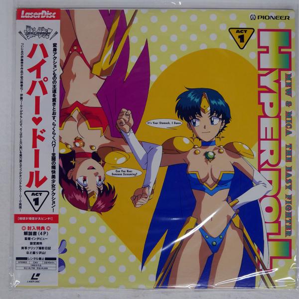 アーティスト：VAタイトル：楽勝 ハイパードールレーベル：PIONEER PILA2399ジャケット：E-盤：E-帯：E-FMT：LD枚数：1JAN：コメント：国内盤 インサート付き 帯付きレビュー：