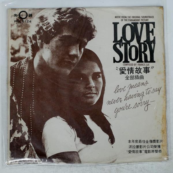アーティスト：VAタイトル：LOVE STORYレーベル：Xianfeng PRC5124ジャケット：VG+,SP盤：VG+帯：NONEFMT：LP枚数：1JAN：コメント：中国盤 シュリンク  盤に傷が多い為ジャンク扱いとさせて頂きますレ...