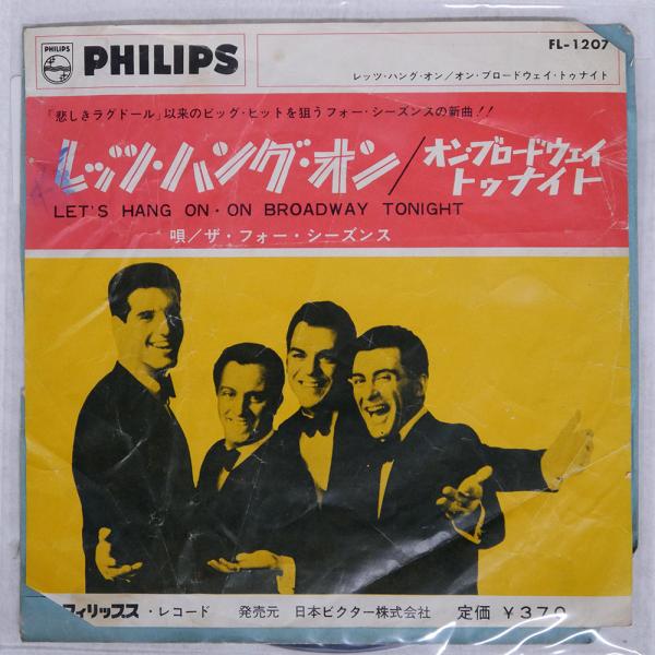 アーティスト：フォーシーズンズタイトル：LET'S HANG ON!レーベル：PHILIPS FL1207ジャケット：VG盤：VG帯：NONEFMT：7枚数：1JAN：コメント：国内盤 カンパニースリーブ付き 盤キズ ジャケ不良レビュー：