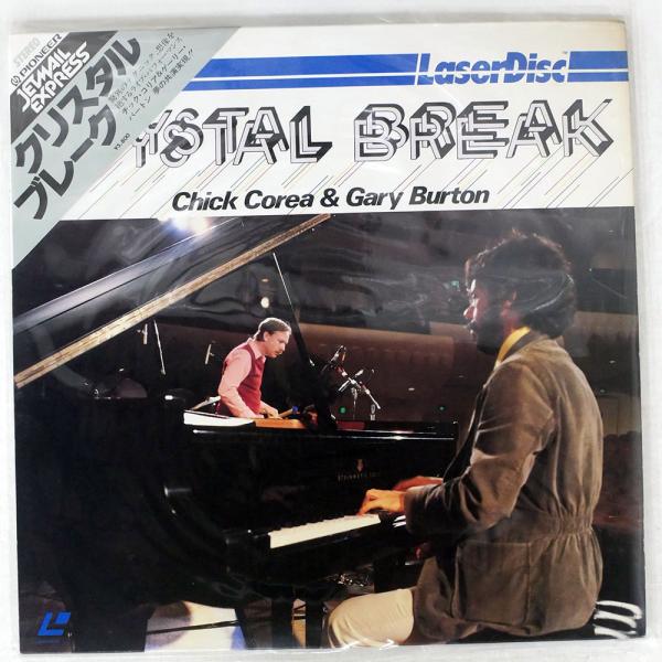 アーティスト：Chick Corea Gary Burtonタイトル：CRYSTAL BREAKレーベル：PIONEER MJ04722MPジャケット：E-盤：VG+帯：E-FMT：LD枚数：1JAN：コメント：国内盤  帯付き インサート...