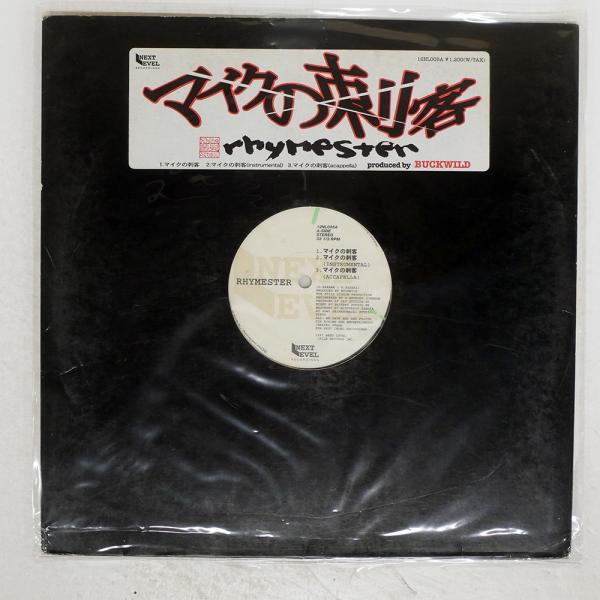 アーティスト：ライムスタータイトル：マイクの刺客レーベル：NEXT LEVEL RECORDINGS 12NL005Aジャケット：E-盤：VG+帯：NONEFMT：12枚数：1JAN：コメント：国内盤 盤キズレビュー：