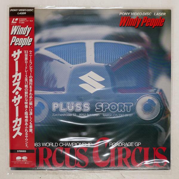 アーティスト：NO ARTISTタイトル：サーカスサーカスレーベル：Pony Video G78XZ0016ジャケット：E-盤：E-帯：E-FMT：LD枚数：1JAN：コメント：国内盤 帯付きレビュー：