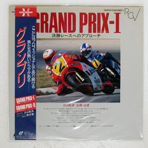 アーティスト：NO ARTISTタイトル：グランプリレーベル：Herald Videogram G148X5040ジャケット：E-盤：E-,E-帯：E-FMT：LD枚数：2JAN：コメント：国内盤 帯付きレビュー：