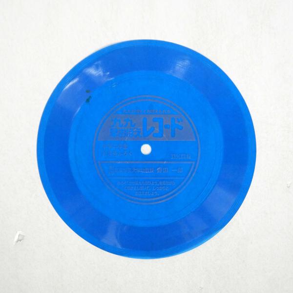 アーティスト：VAタイトル：九九早おぼえ レコードレーベル：NONE NONEジャケット：NONE盤：VG+帯：NONEFMT：7枚数：1JAN：コメント：国内盤レビュー：