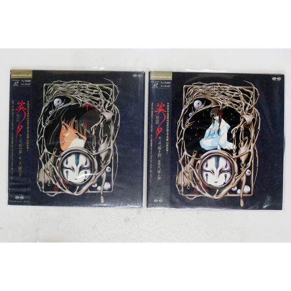 商品：吸血姫　美夕２枚セットメディアフォーマット：LDコメント：商品の状態は完全ノーチェックです。状態は良いものから汚れや傷みがあるものまで様々です。盤のスレ、帯の破れ・汚れ等があるものもございます。見本盤、レンタル落ちがある場合もございま...