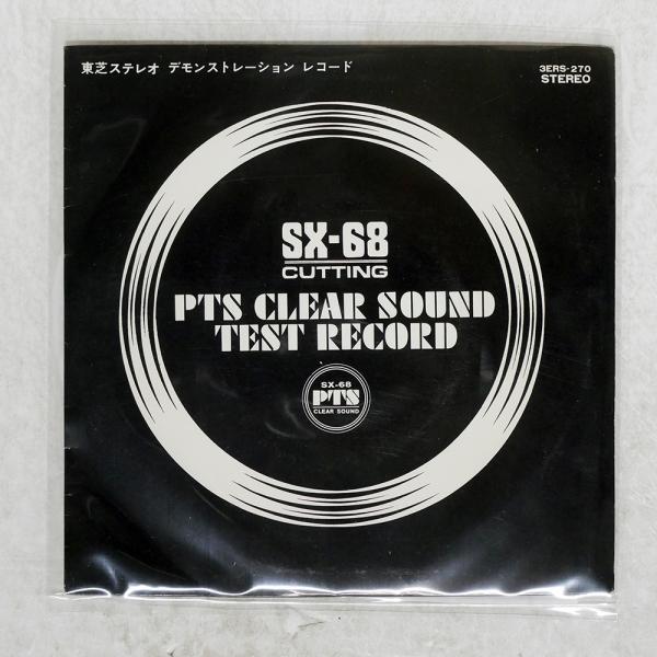 アーティスト：VAタイトル：QMS Demonstration Recordレーベル：TOSHIBA 3ERS270ジャケット：E-盤：E-帯：NONEFMT：7枚数：1JAN：0コメント：Japan レビュー：