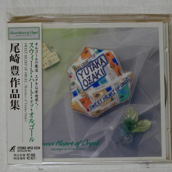 アーティスト：NO ARTISTタイトル：スウィートハートオブオルゴール?尾崎豊作品集レーベル：Apollo APCE-5234ジャケット：良い盤：良い帯：良いFMT：CD枚数：1JAN：4988015043563コメント：JAPAN 帯 ...