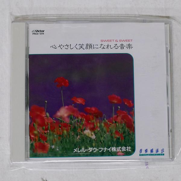 アーティスト：上原和夫タイトル：心やさしく笑顔になれる音楽レーベル：VICTROR PRCD 1214ジャケット：良い盤：良い帯：NONEFMT：CD枚数：1JAN：0コメント：JAPANレビュー：