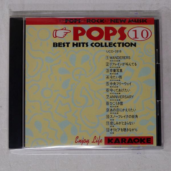 アーティスト：NO ARTISTタイトル：POPS-10 カラオケレーベル：NONE UCD2010ジャケット：良い盤：良い帯：NONEFMT：CD枚数：1JAN：0コメント：JAPAN ライナーに汚れありレビュー：