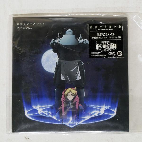 アーティスト：SCANDALタイトル：瞬間センチメンタルレーベル：EPIC ESCL3380ジャケット：非常に良い盤：非常に良い帯：NONEFMT：CD枚数：1JAN：4988010023638コメント：JAPAN ケースにスリキズありレビュー：