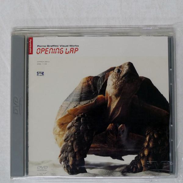 アーティスト：ポルノグラフィティタイトル：オープニングラップレーベル：SME SRBL-1108ジャケット：良い盤：非常に良い帯：NONEFMT：CD枚数：1JAN：4988009110851コメント：JAPAN ケースにシミや汚れあり ケ...