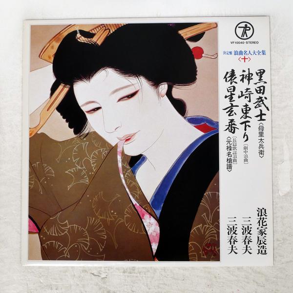 アーティスト：浪花家 辰造タイトル：黒田武士レーベル：TEICHIKU VF10040ジャケット：E盤：E-帯：NONEFMT：LP枚数：1JAN：コメント：国内盤レビュー：