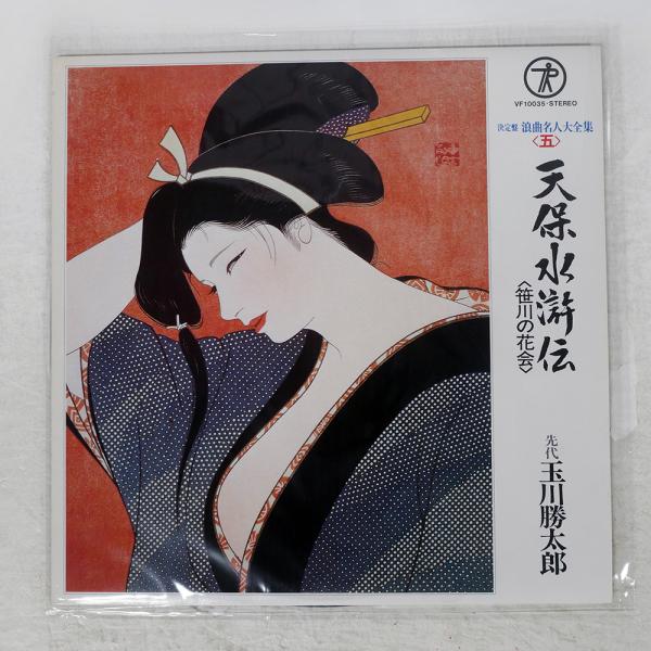 アーティスト：玉川勝太郎タイトル：天保水滸伝レーベル：TEICHIKU VF10035ジャケット：E盤：E帯：NONEFMT：LP枚数：1JAN：コメント：国内盤レビュー：