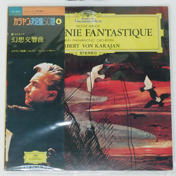 アーティスト：バレンボイムタイトル：ベルリオーズ : 幻想交響曲レーベル：DG MG2008ジャケット：E-盤：E-帯：E-FMT：LP枚数：1JAN：コメント：国内盤 帯付きレビュー：