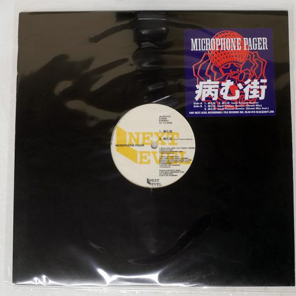 アーティスト：マイクロフォンペイジャータイトル：病む街レーベル：NEXT LEVEL RECORDINGS NLAD016ジャケット：E-盤：VG+帯：NONEFMT：12枚数：1JAN：コメント：国内盤レビュー：