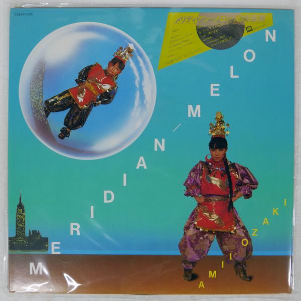 アーティスト：尾崎亜美タイトル：MERIDIAN - MELONレーベル：F-LABEL C25A0112ジャケット：E盤：E帯：NONEFMT：LP枚数：1JAN：コメント：国内盤 インサート付きレビュー：