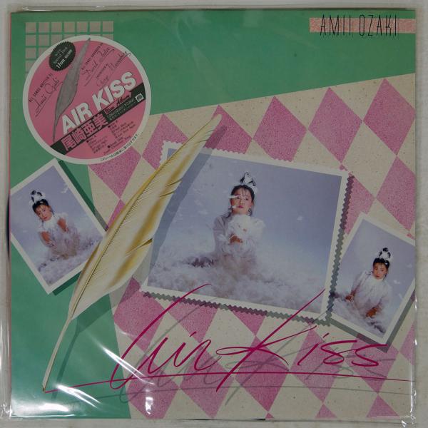 アーティスト：尾崎亜美タイトル：AIRKISSレーベル：F-LABEL C28A0203ジャケット：E盤：E帯：NONEFMT：LP枚数：1JAN：コメント：国内盤 インサート付きレビュー：