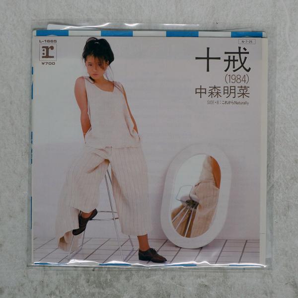 アーティスト：中森明菜タイトル：十戒 (1984)レーベル：REPRISE L1665ジャケット：E-盤：E帯：NONEFMT：7枚数：1JAN：コメント：国内盤 カンパニースリーブ付きレビュー：