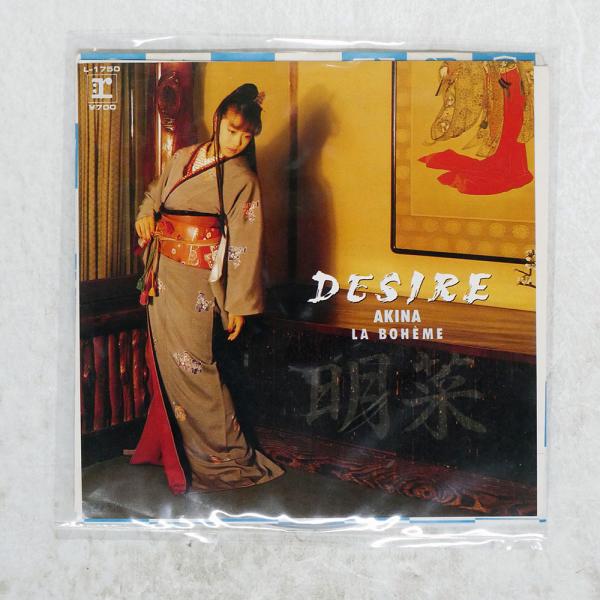 アーティスト：中森明菜タイトル：ディザイアレーベル：REPRISE L1750ジャケット：E-盤：E-帯：NONEFMT：7枚数：1JAN：コメント：国内盤 カンパニースリーブ付きレビュー：