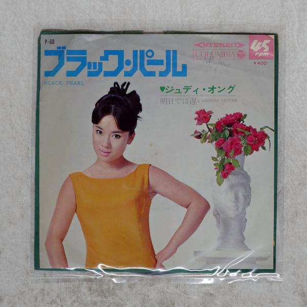 アーティスト：ジュディオングタイトル：ブラックパールレーベル：COLUMBIA P68ジャケット：VG+盤：VG+帯：NONEFMT：7枚数：1JAN：コメント：国内盤 カンパニースリーブ付きレビュー：