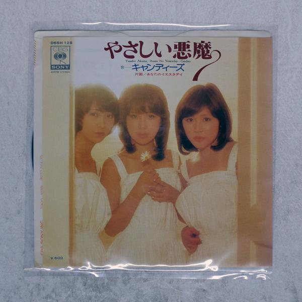 アーティスト：キャンディーズタイトル：やさしい悪魔レーベル：CBS 06SH128ジャケット：E-盤：E-帯：NONEFMT：7枚数：1JAN：コメント：国内盤 カンパニースリーブ付きレビュー：