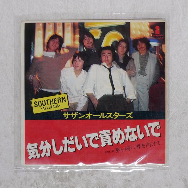 アーティスト：サザンオールスターズタイトル：気分しだいで責めないでレーベル：INVITATION VIH1032ジャケット：E-盤：E-帯：NONEFMT：7枚数：1JAN：コメント：国内盤 カンパニースリーブ付きレビュー：