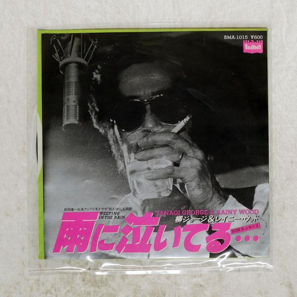 アーティスト：柳ジョージ &amp; レイニーウッドタイトル：遺言レーベル：BOURBON BMA1015ジャケット：E-盤：E-帯：NONEFMT：7枚数：1JAN：コメント：国内盤 カンパニースリーブ付きレビュー：