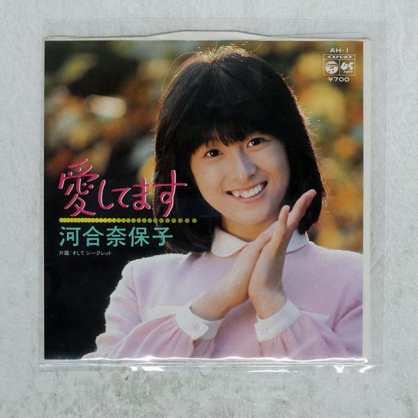 アーティスト：河合奈保子タイトル：愛してますレーベル：COLUMBIA AH1ジャケット：E-盤：E-帯：NONEFMT：7枚数：1JAN：コメント：国内盤 カンパニースリーブ付きレビュー：