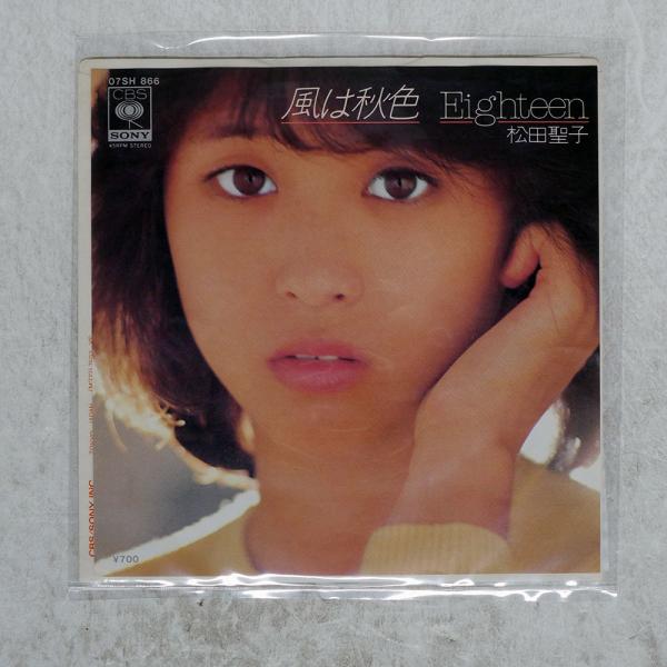 アーティスト：松田聖子タイトル：風は秋色レーベル：CBS 07SH866ジャケット：E-盤：E-帯：NONEFMT：7枚数：1JAN：コメント：国内盤 カンパニースリーブ付きレビュー：