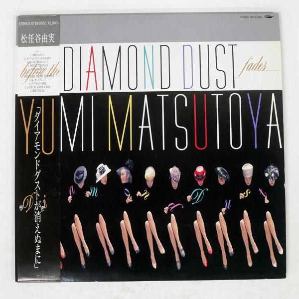 アーティスト：松任谷由実タイトル：ダイアモンドダストが消えぬまにレーベル：EXPRESS RT285060ジャケット：E-盤：E-帯：E-FMT：LP枚数：1JAN：コメント：国内盤 インサート付き 帯付き 盤キズレビュー：