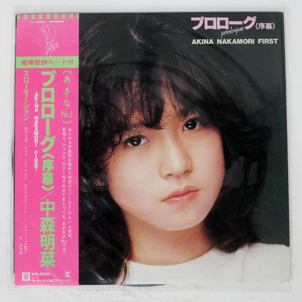 アーティスト：中森明菜タイトル：プロローグ序幕レーベル：REPRISE L12531ジャケット：E-盤：VG+帯：E-FMT：LP枚数：1JAN：コメント：国内盤 インサート付き 帯付き 盤キズレビュー：