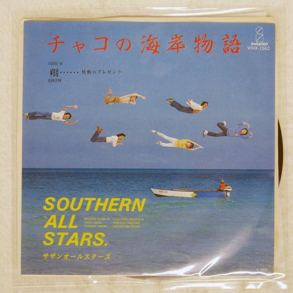 アーティスト：サザンオールスターズタイトル：チャコの海岸物語レーベル：INVITATION VIHX1562ジャケット：E-盤：E-帯：NONEFMT：7枚数：1JAN：コメント：国内盤 カンパニースリーブ付きレビュー：