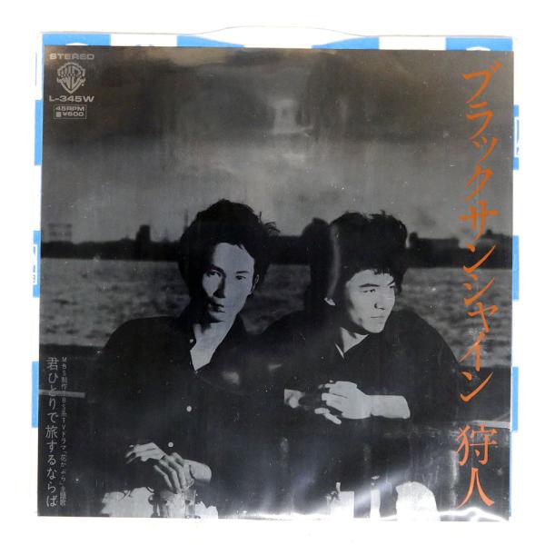 アーティスト：狩人タイトル：ブラックサンシャインレーベル：WARNER L345Wジャケット：E-盤：E-帯：NONEFMT：7枚数：1JAN：コメント：国内盤レビュー：