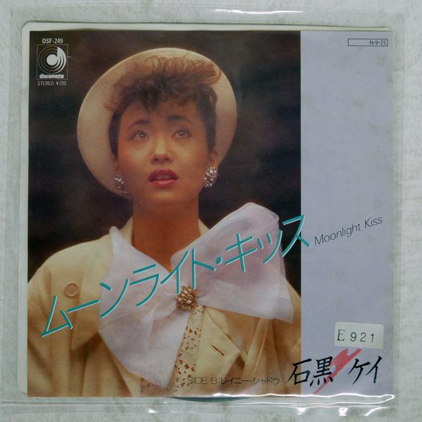 アーティスト：石黒ケイタイトル：ムーンライトキッス = MOONLIGHT KISSレーベル：DISCOMATE DSF249ジャケット：E-盤：E-帯：NONEFMT：7枚数：1JAN：コメント：国内盤 カンパニースリーブ付きレビュー：