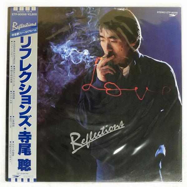 アーティスト：寺尾聰タイトル：リフレクションズレーベル：EXPRESS ETP90058ジャケット：E-盤：E-帯：VG+,WFMT：LP枚数：1JAN：コメント：国内盤 インサート付き 帯付きレビュー：