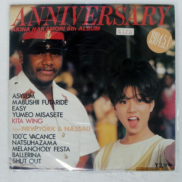 アーティスト：中森明菜タイトル：アニバーサリーレーベル：REPRISE L12591ジャケット：E-,ST盤：E-帯：NONEFMT：LP枚数：1JAN：コメント：国内盤 インサート付きレビュー：