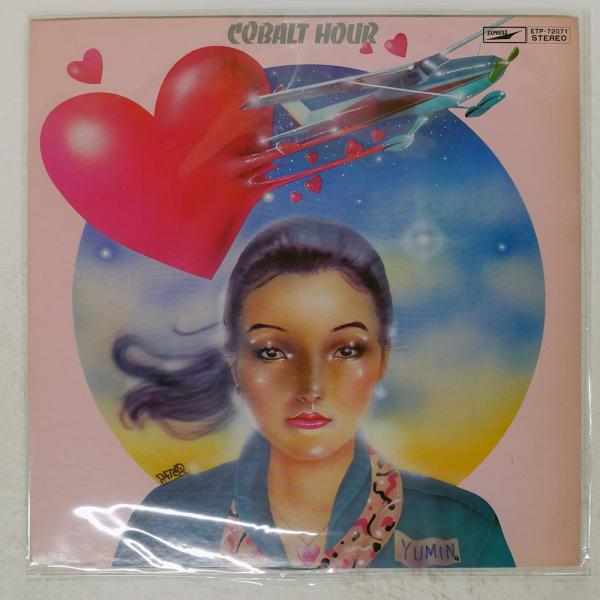 アーティスト：荒井由実タイトル：コバルトアワーレーベル：EXPRESS ETP72071ジャケット：E-盤：E帯：NONEFMT：LP枚数：1JAN：コメント：国内盤 インサート付きレビュー：