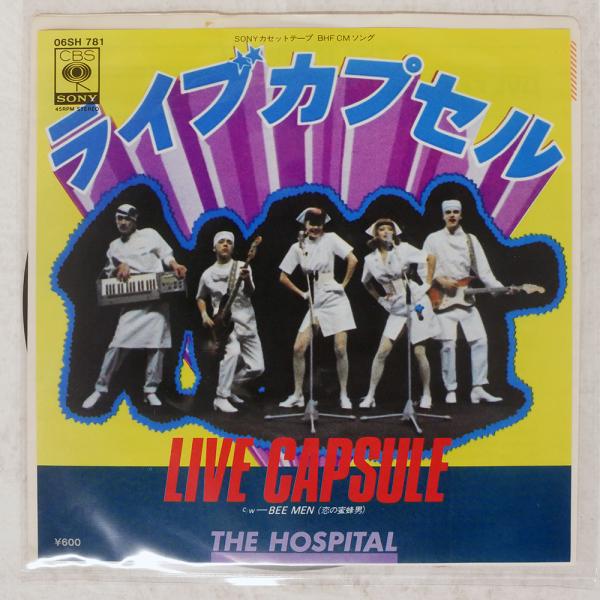 アーティスト：HOSPITALタイトル：ライブカプセルレーベル：CBS 06SH781ジャケット：E-盤：E-帯：NONEFMT：7枚数：1JAN：コメント：国内盤 カンパニースリーブ付きレビュー：