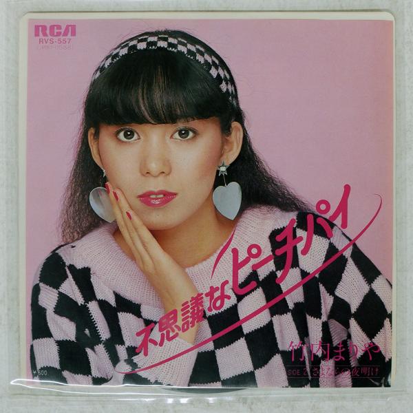 アーティスト：竹内まりやタイトル：不思議なピーチパイレーベル：RCA RVS557ジャケット：E-盤：E-帯：NONEFMT：7枚数：1JAN：コメント：国内盤 カンパニースリーブ付きレビュー：