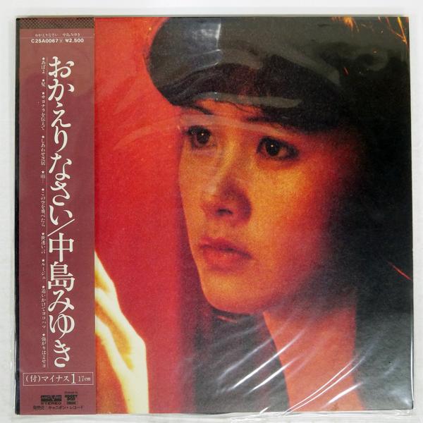 アーティスト：中島みゆきタイトル：おかえりなさいレーベル：AARD-VARK C25A0067ジャケット：E-盤：VG,E帯：E-FMT：LP枚数：2JAN：コメント：国内盤 インサート付き 帯付き 盤キズレビュー：