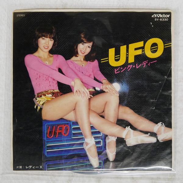 アーティスト：ピンクレディータイトル：UFOレーベル：VICTOR SV6330ジャケット：VG+盤：VG+帯：NONEFMT：7枚数：1JAN：コメント：国内盤 カンパニースリーブ付きレビュー：