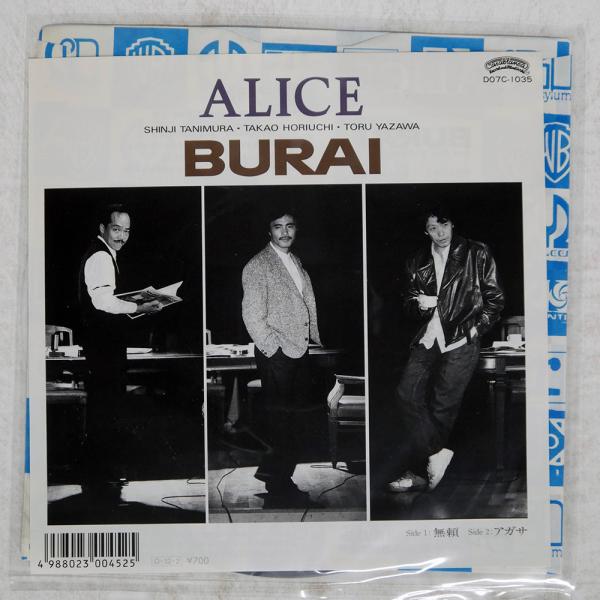 アーティスト：アリスタイトル：BURAI 無頼 / アガサレーベル：CASABLANCA D07C1035ジャケット：E盤：E帯：NONEFMT：7枚数：1JAN：コメント：国内盤 カンパニースリーブ付きレビュー：