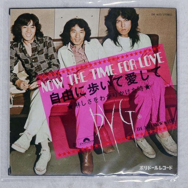 アーティスト：PYGタイトル：NOW THE TIME FOR LOVE 自由に歩いて愛してレーベル：POLYDOR DR1633ジャケット：E-盤：E-帯：NONEFMT：7枚数：1JAN：コメント：国内盤 カンパニースリーブ付きレビュー：