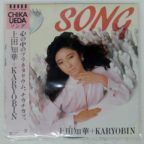 アーティスト：上田知華+KARYOBINタイトル：SONGレーベル：ELEKTRA L12537ジャケット：E-盤：E帯：E-FMT：LP枚数：1JAN：コメント：国内盤 インサート付き 帯付きレビュー：