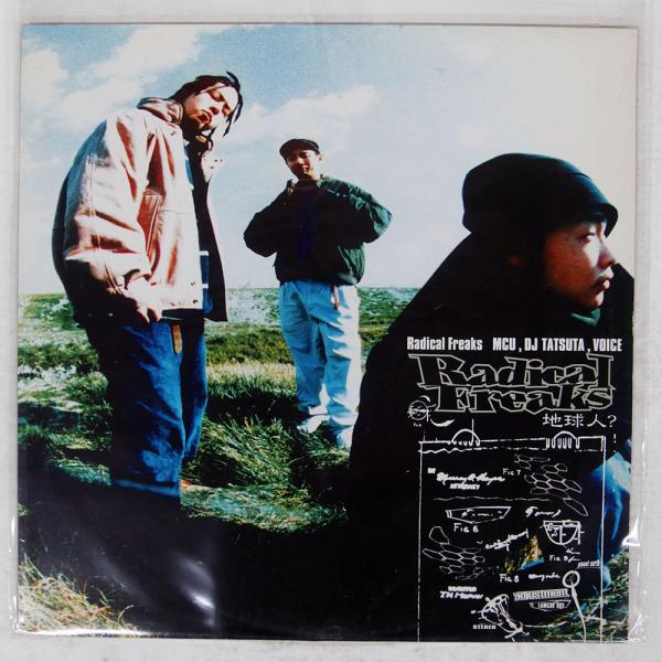 アーティスト：RADICAL FREAKSタイトル：地球人レーベル：LASTRUM LALPE001ジャケット：E-盤：VG帯：NONEFMT：12枚数：1JAN：コメント：国内盤 盤キズレビュー：
