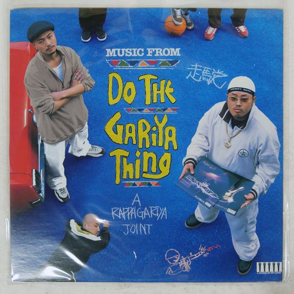アーティスト：ラッパ我リヤタイトル：DO THE GARIYA THINGレーベル：SOMATOUENTERTAINMENT SOML0011ジャケット：E-盤：VG+帯：NONEFMT：12枚数：1JAN：コメント：国内盤 インサート付き...
